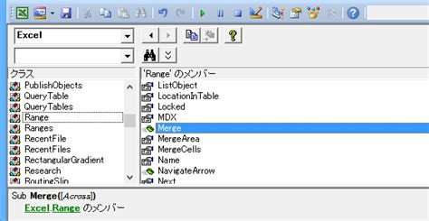 Cellsを使ってセルを結合する Excel VBA Rangeオブジェクト Cellsプロパティ