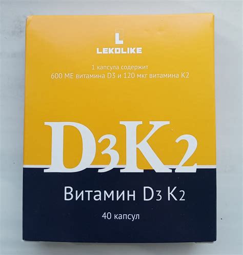 Витамины Lekolike D3 K2 - «Бюджетные витамины, которые превзошли мои ...