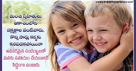 Best Telugu Inspirational Quotes About Friendship With Cute Girls Hd