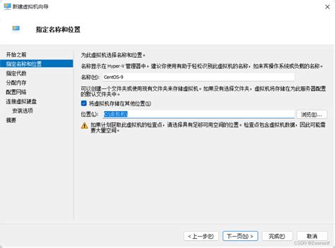 Hyper V下安装centos Stream 9或centos 7hyper V安装centos79 Csdn博客