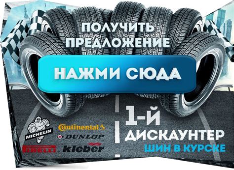 Сообщество «Шины в Курске» ВКонтакте — публичная страница, Курск