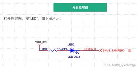 linux驱动入门学习第四天 韦东山驱动课后作业（点亮多个led灯，以及读取引脚状态） 韦东山课后作业答案 csdn博客