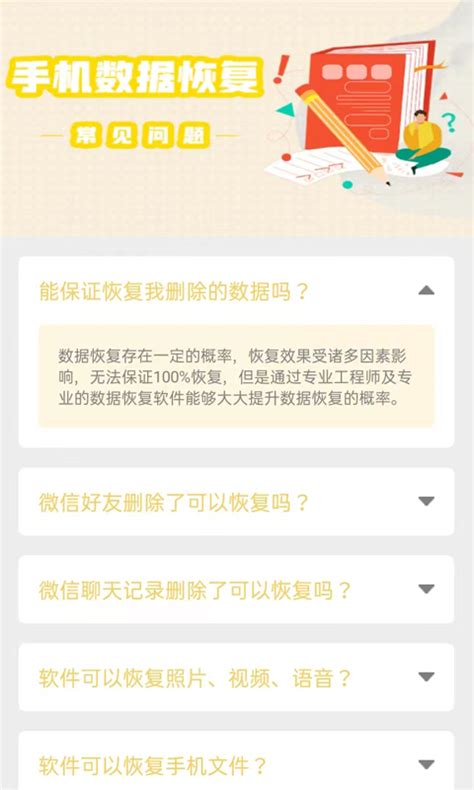 数据恢复工具2025官方下载 数据恢复工具 App 最新版本免费使用 应用宝正版安全下载