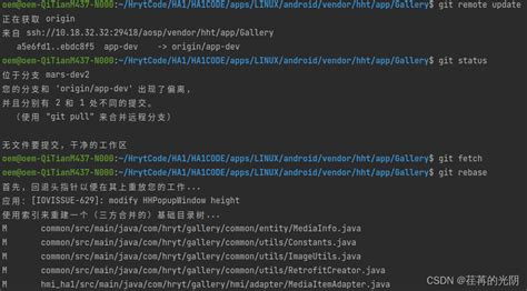 位于分支 mars dev2 您的分支和 ‘origin app dev‘ 出现了偏离， 并且分别有 2 和 1 处不同的提交。 您的分支和