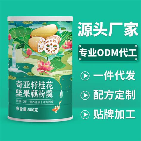 奇亚籽桂花坚果藕粉羹营养早餐代餐饱腹速溶颗粒连藕粉批发代发 阿里巴巴