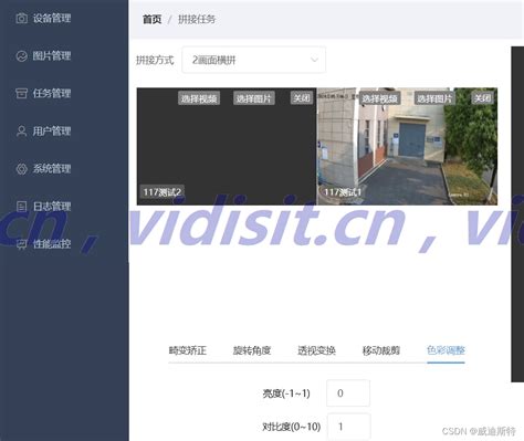 实时视频拼接的常见拼接方式介绍（视频监控多画面拼接软件工具的拼接方式） Csdn博客