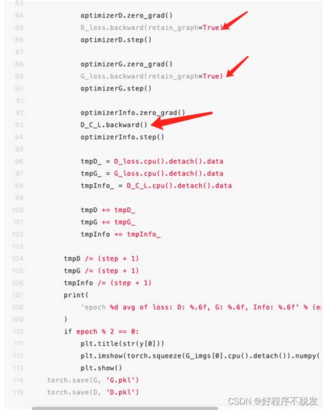 infogan原理pytorch实现debug记录 infogan pytorch csdn博客