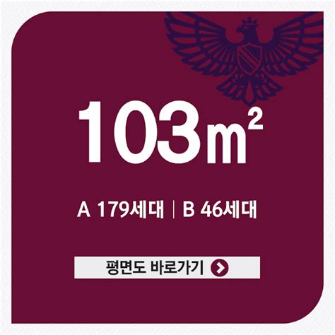 롯데캐슬 위너스포레 모델하우스