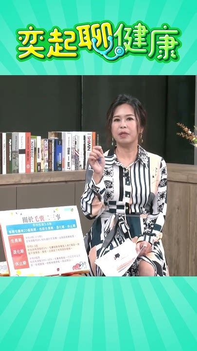 白頭髮可逆黑髮？台灣髮王「徐常捷」告訴你 關鍵原因在「這」！｜祝你健康 Youtube