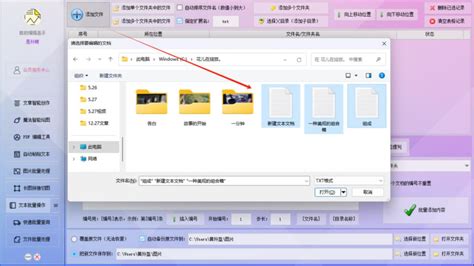 Txt文本编辑器：批量插入新内容的绝佳选择，轻松实现在多个文件指定位置添加一行或多行内容 首助编辑高手