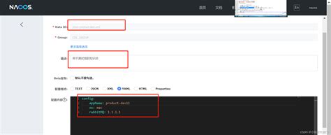 Springcloud使用nacos作为配置中心springcloudnacos配置中心 Csdn博客