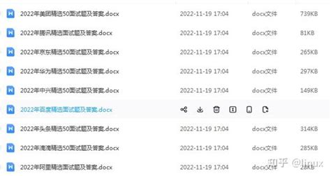 操作系统八股文面经总结（含答案） 知乎