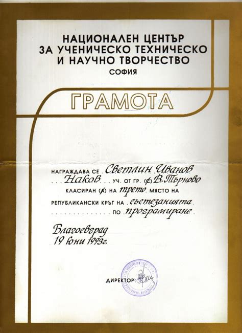 Svetlin Nakov Svetlin Nakov Official Web Site And Blog Nakov 3rd