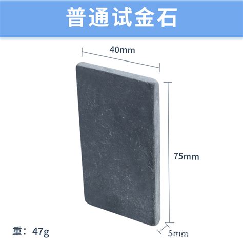 试金石试金水黄金真假检测测金石头测金水鉴定回收典当行验金工具 阿里巴巴