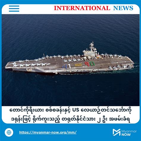 Myanmar တောင်ကိုရီးယားနိုင်ငံ ဘူဆန်မြို့ရှိ စစ်ရေးအရ အရေးကြီးသည့