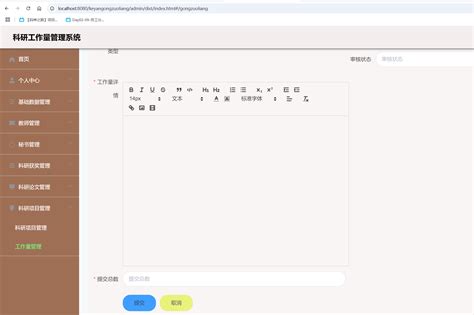 基于javaspringboot的科研工作量管理系统 Csdn博客