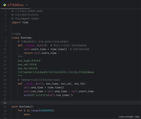 Python高级编程day5协议和通信原理python通信协议 Csdn博客