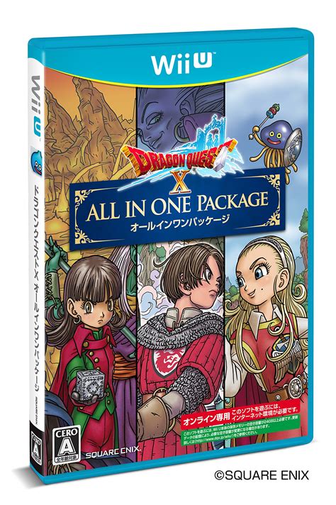 『ドラゴンクエストx オールインワンパッケージ』wii U レビュー、webショップ比較