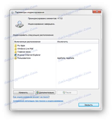 جستجو در ویندوز 7 کار نمی کند