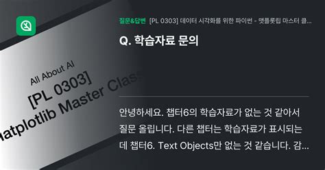 학습자료 문의 인프런 커뮤니티 질문and답변