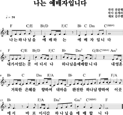 F 나는 예배자입니다 Pdf