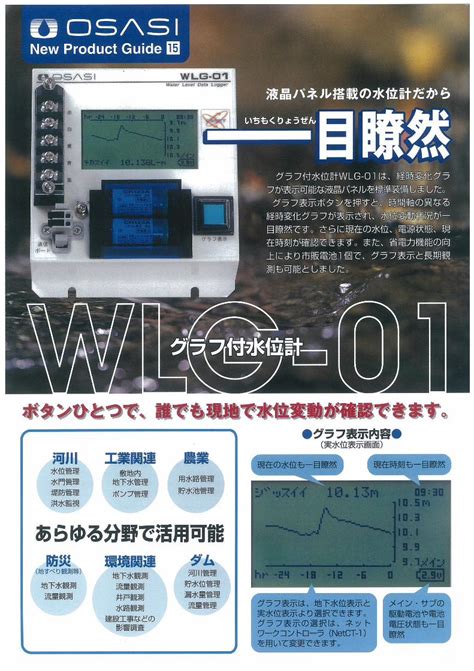 Pdf Osnxsl New Product Guide Water Level Data Logger Netct 1
