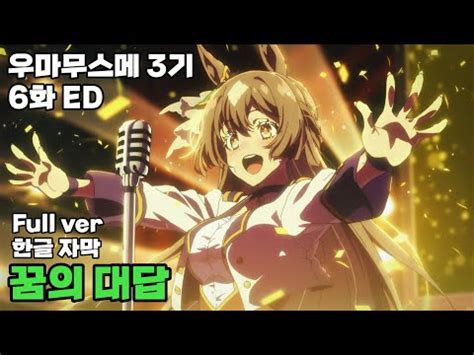 꿈의 대답 BATTLEPAGE
