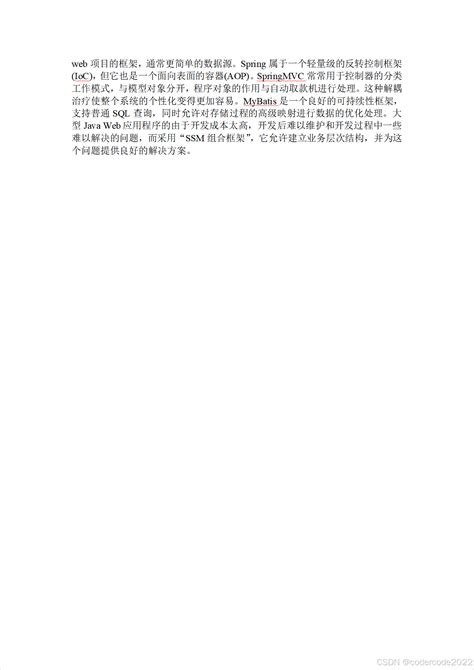 Ssm电动车智能充电服务平台（10096） Csdn博客
