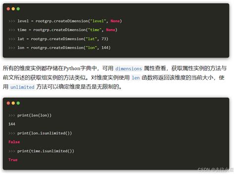 Netcdfnc数据读写与转换为geotiff方法的详细介绍 Csdn博客