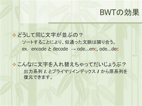 Ppt Lexical Permutation Sorting Algorithm Powerpoint Presentation