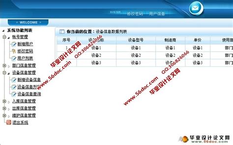 三层架构实验室机房设备管理系统的设计与实现 SQL 含录像 NET 计算机