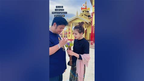 စိတ်ပူနေတဲ့ မျက်နှာလေးက အသက် 🥰 Youtube