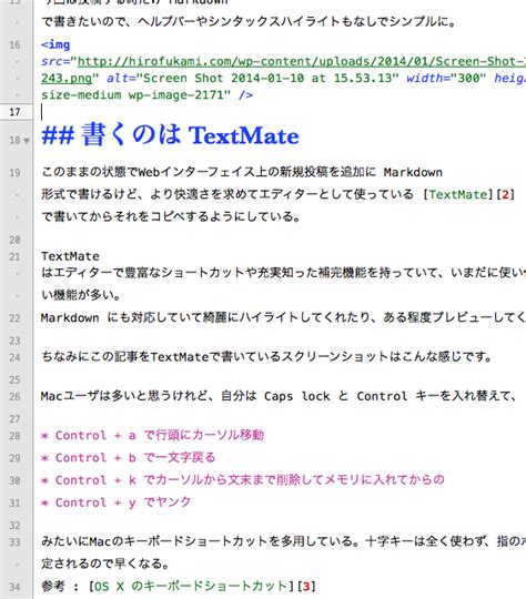 wp markdown textmateでブログ書くのが快適になった hiro fukami s blog 深海寛信のブログ