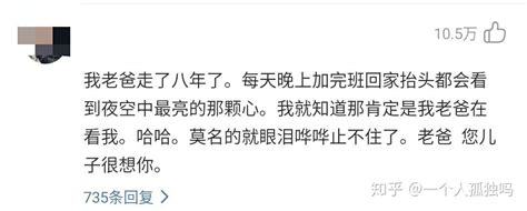 夜空中最亮的星 知乎