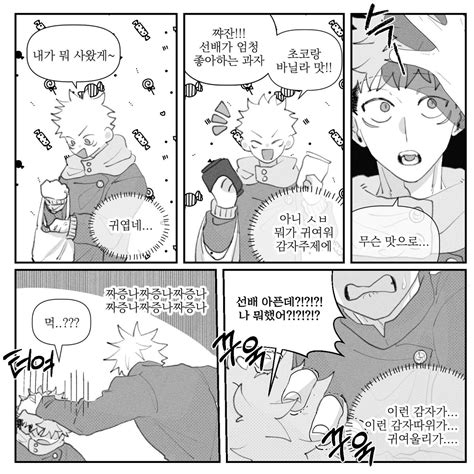 𝙔𝙊𝙒𝙊𝙇 On Twitter 는 첫사랑 자각한 고죠 44