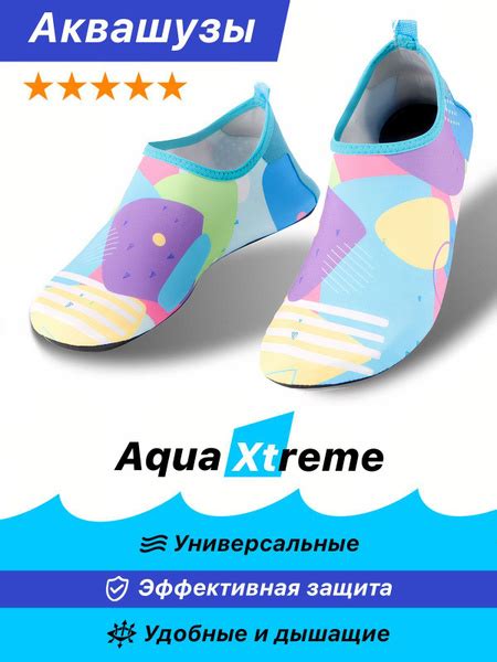 Аквашуз Aqua Xtreme Коралловые купить на OZON по низкой цене (1006781032)