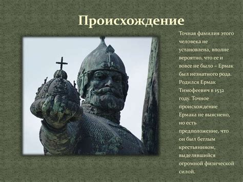 Покорение Сибири - презентация онлайн