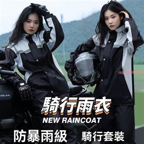 推薦 機車騎士必備機車騎士雨衣 騎士雨衣 騎車雨衣 兩件式雨衣 重機雨衣 防風防暴雨不漏水 隱形鞋套 蝦皮購物
