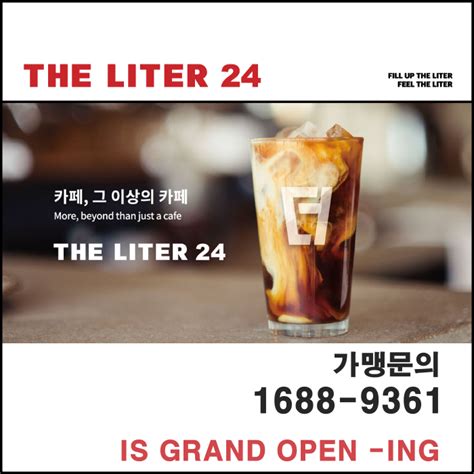 화순무인카페창업비용 파악 동구전자 무인커피머신 티타임a1로 성공을 향해