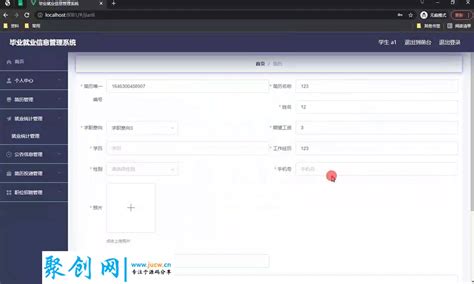 基于springbootvue的java毕业就业信息管理系统（源代码含文档） 聚创网