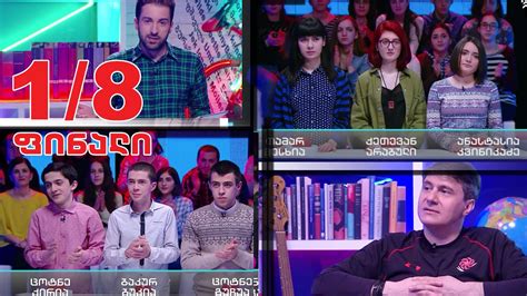 წიგნების თარო ხობის მე 2 სკოლა Vs ი ვეკუას სახ ფიზიკა მათემატიკის 42 ე სკოლა Youtube