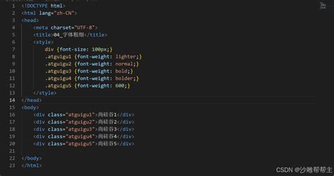 css 常用字体属性 csdn博客