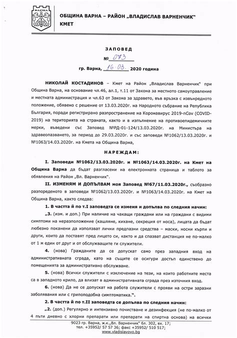 Район Владислав Варненчик гр Варна Home Facebook