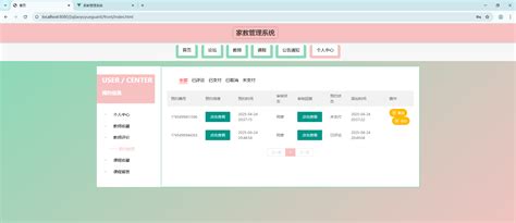 计算机毕业设计，家教管理系统设计与实现，附源码 数据库 论文，包远程安装调试运行 csdn博客