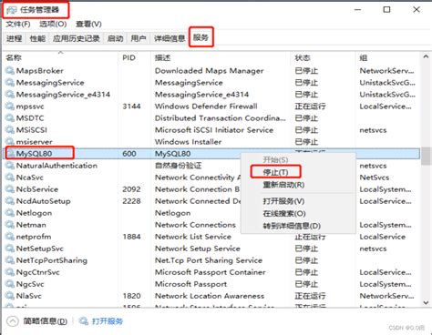 Windows卸载mysqlwindows卸载mysql5 Csdn博客 Windows卸载mysqlwindows卸载mysql5 Csdn博客
