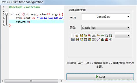 c c 轻量级环境搭建：dev c c 简易环境 csdn博客