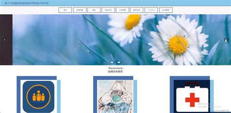 springboot java php node python基于大数据的疫情追踪系统的设计和实现【计算机毕设】 csdn博客