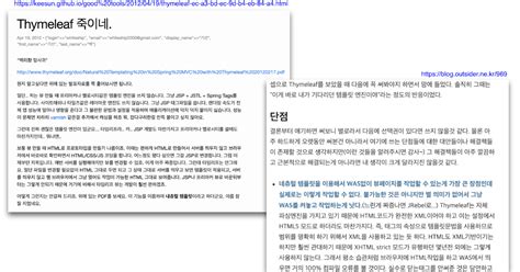 풍우래기 風雨来記 Springboot에 Thymeleaf Jsp 같이 쓰기