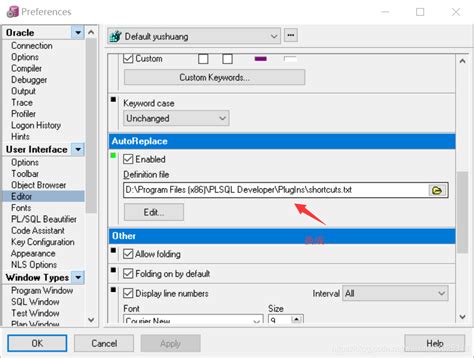Plsql Developer快捷键设置教程 Csdn博客