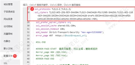 如何开启tlsv1 3 为网站提速及安全加固 魏艾斯笔记